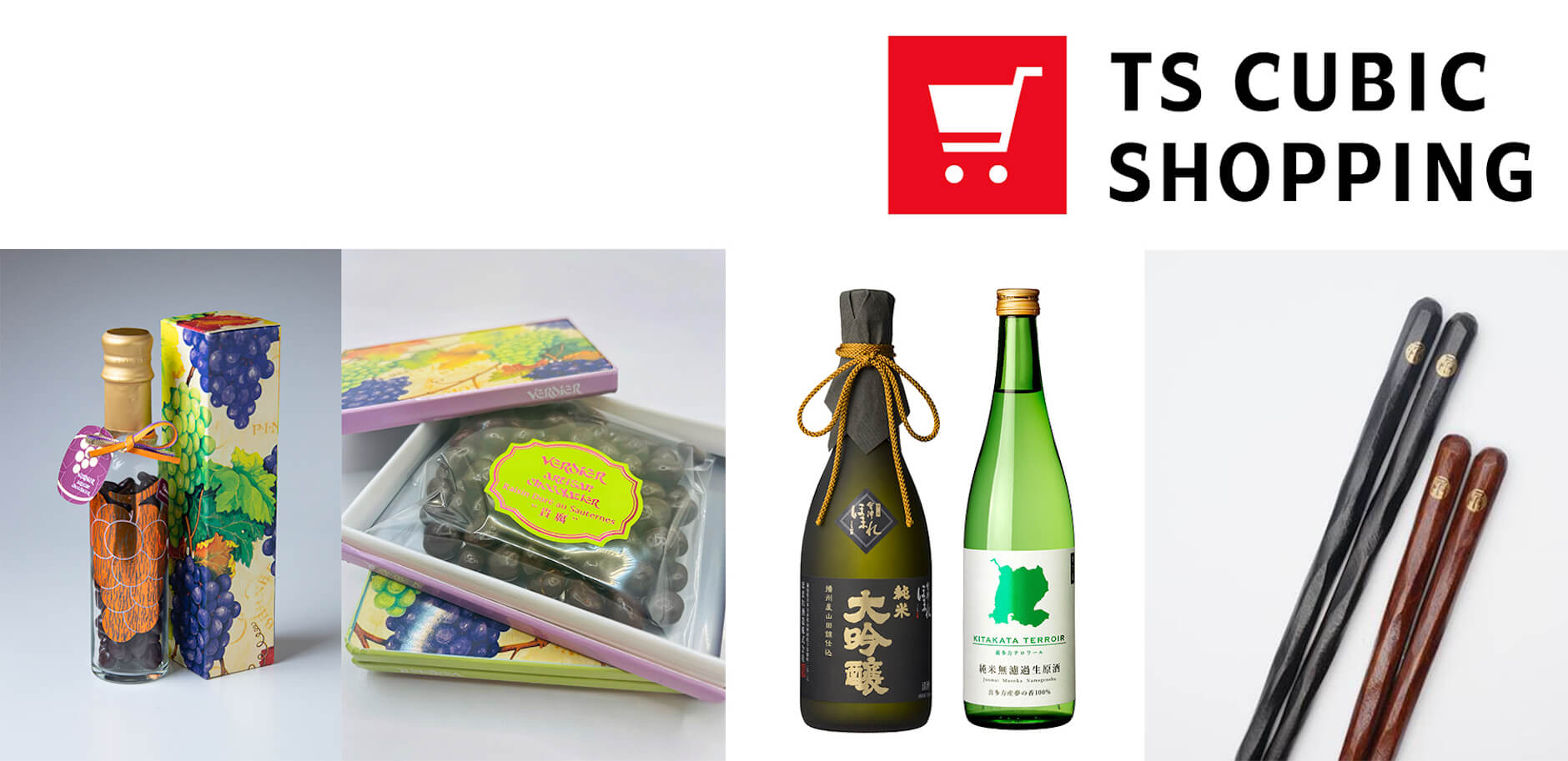TS CUBIC SHOPPINGのご案内・カード会員さま限定日々の生活をより豊かにする上質な商品のご紹介 ～ LIFESTYLE ...